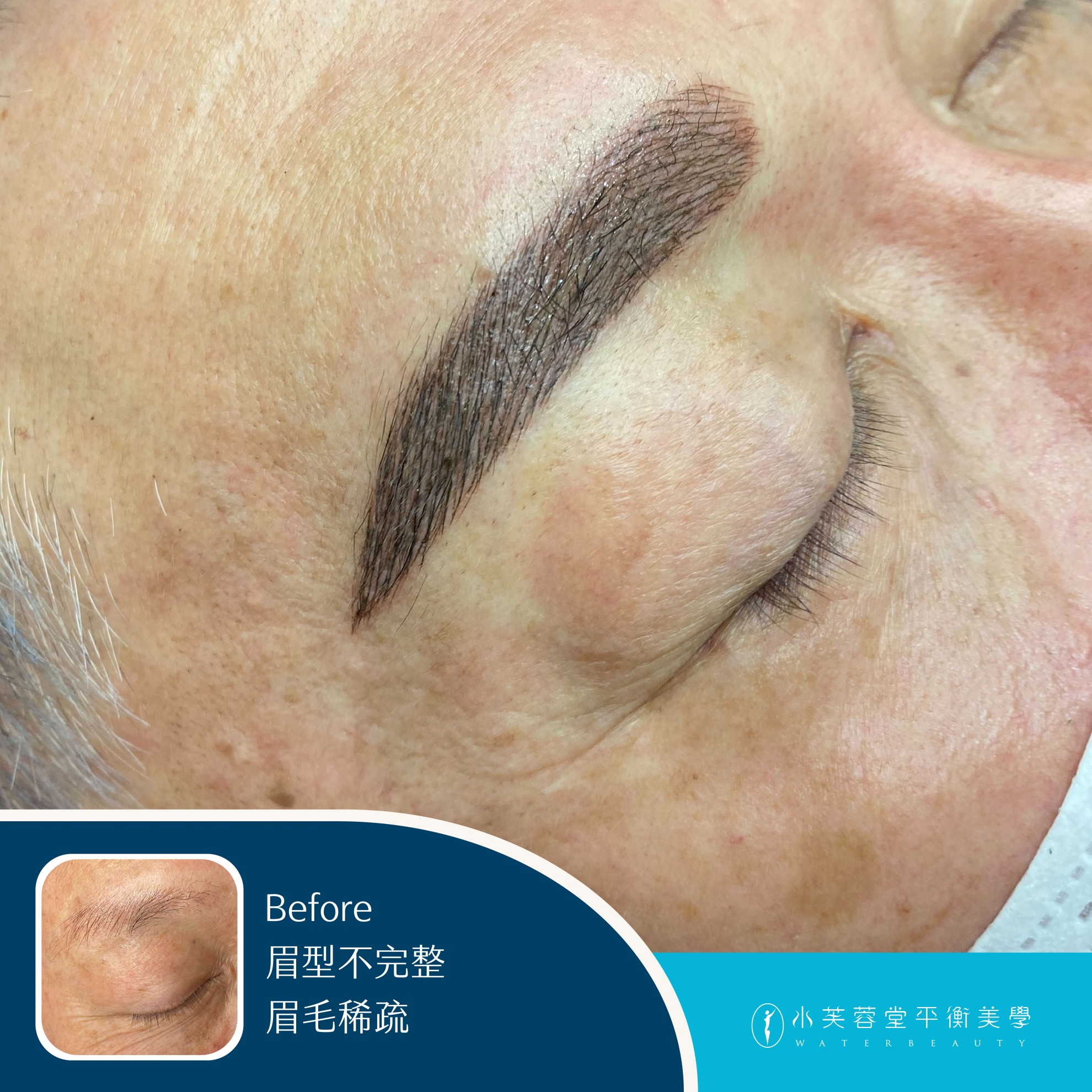 水芙蓉堂平衡美學spa-在水芙蓉堂享受一場真正的spa 男生霧眉/飄眉作品